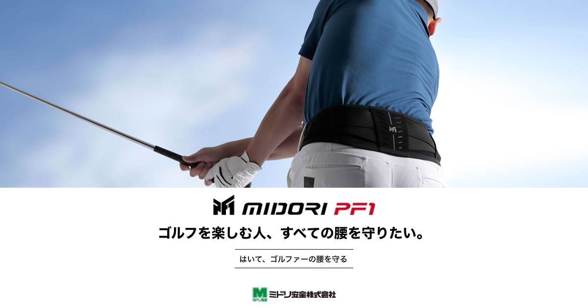 CATALOG | MIDORI PF1