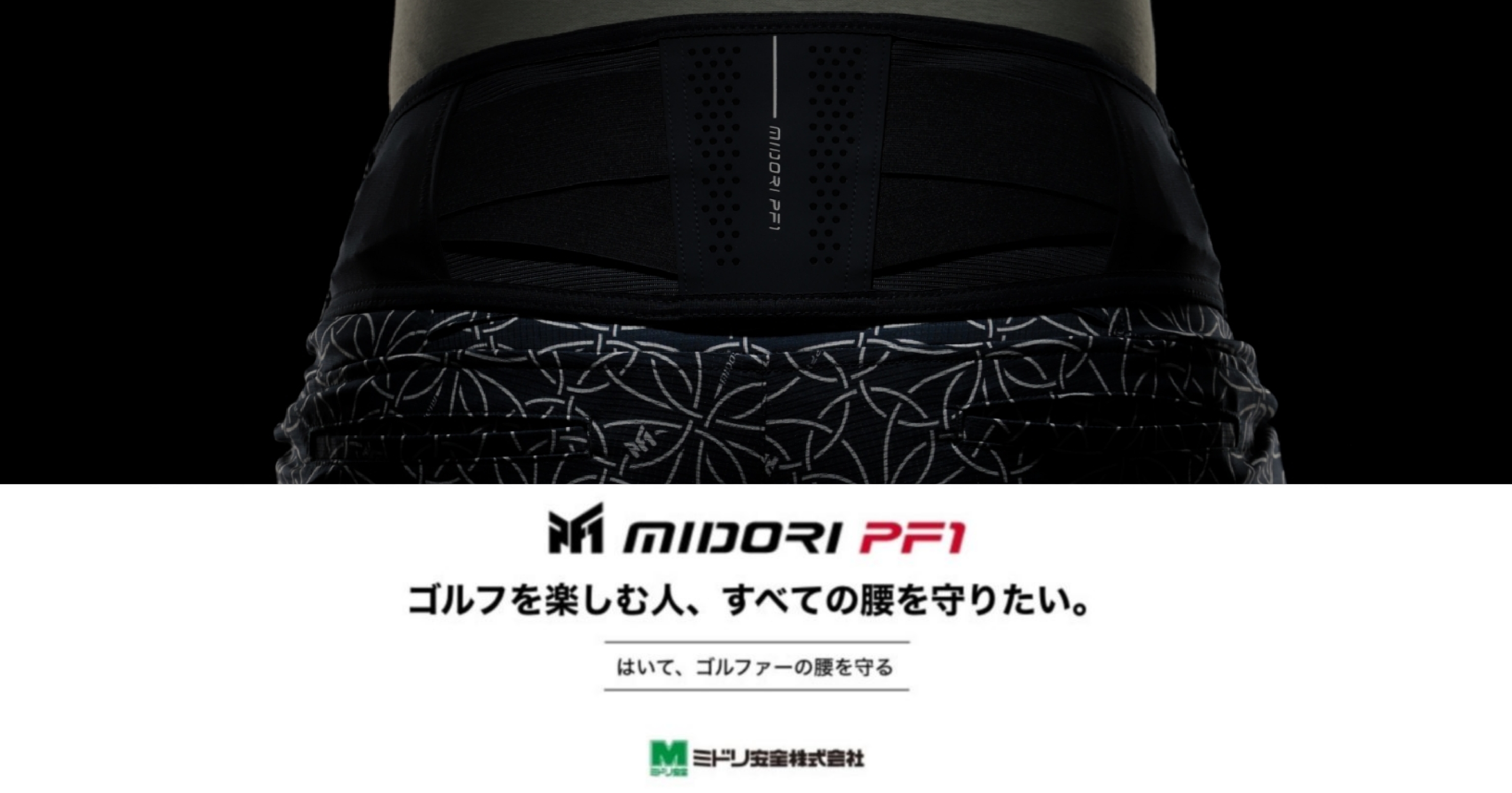 PF1GMS25S07 | MIDORI PF1